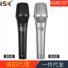 【isk声卡】_isk声卡品牌/图片/价格_isk声卡批发_阿里巴巴