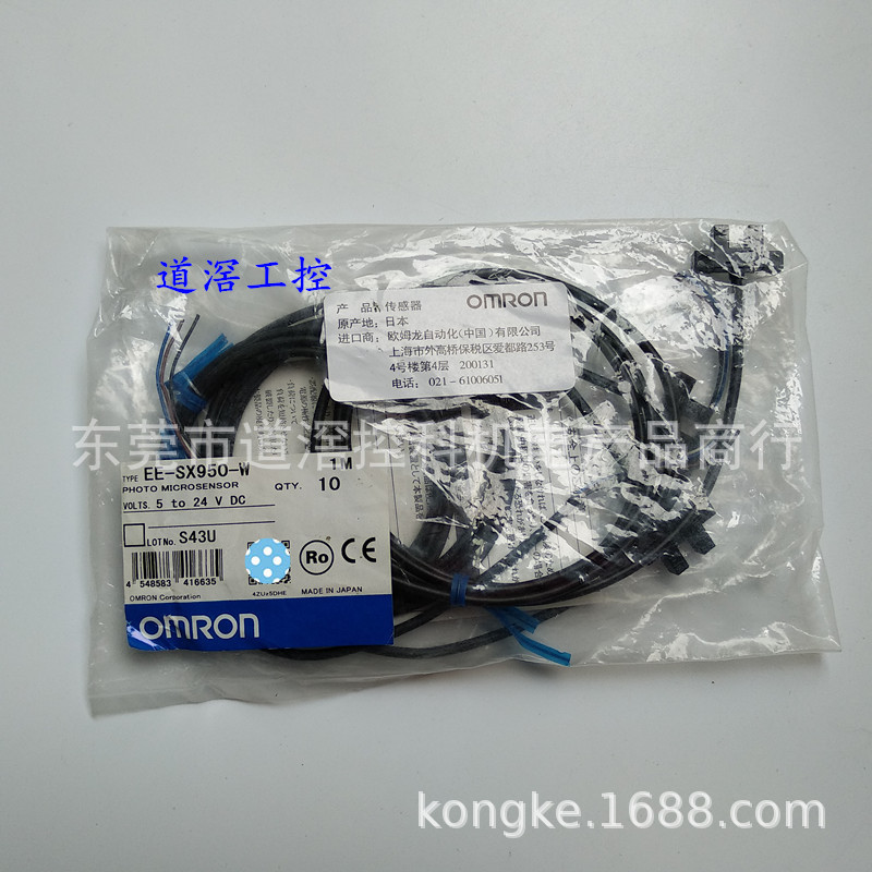 EE-SPY311 欧姆龙OMRON光电传感器-阿里巴巴