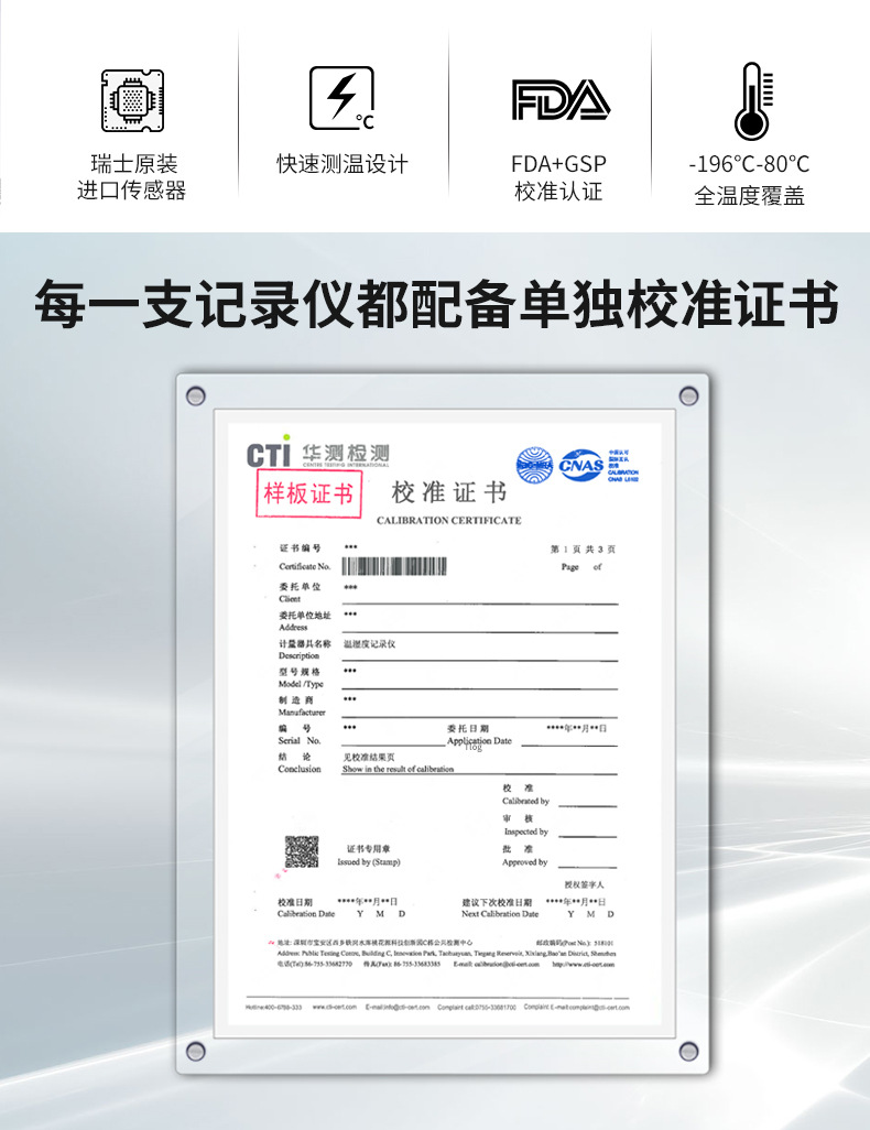 精创TLOG 100系列高精度温湿度记录仪 实验室冷链药店 CNAS校准-阿里巴巴
