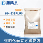 广州市道明化学有限公司_阿里巴巴旺铺