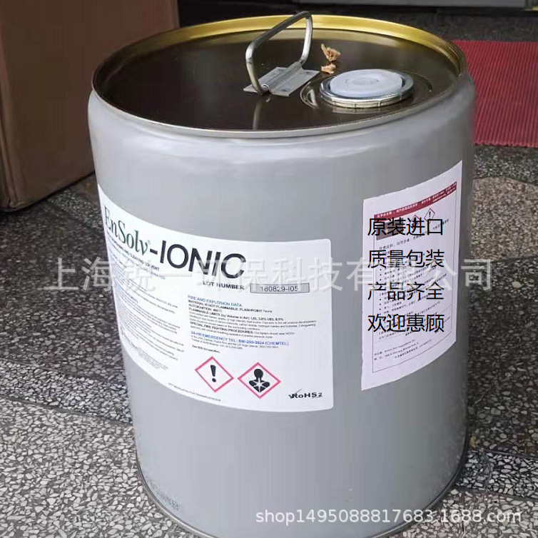 ENSOLV IONIC电子清洗溶剂替代三氯乙烯溶解蜡沸点高-阿里巴巴