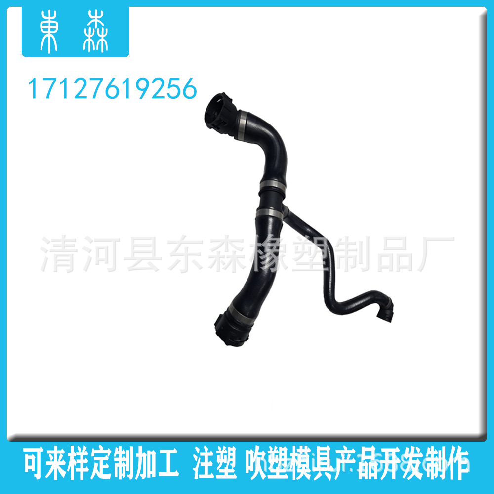 适用汽车N20胶管3系F30 F31冷却液软管17127619256水箱上连接水管-阿里巴巴