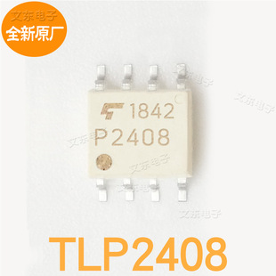 全新原厂 光耦 TLP2408 高速光耦器 P2408 欢迎选购-阿里巴巴