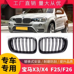 适用于X3/X4 F25/F26双杠中网 14-17款F25 F26双线中网进气格栅-阿里巴巴