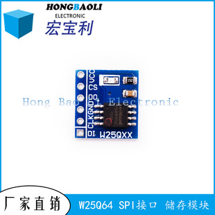 W25Q64 64Mbit 8MByte FLASH储存模块 DataFlash SPI接口 BV FV-阿里巴巴