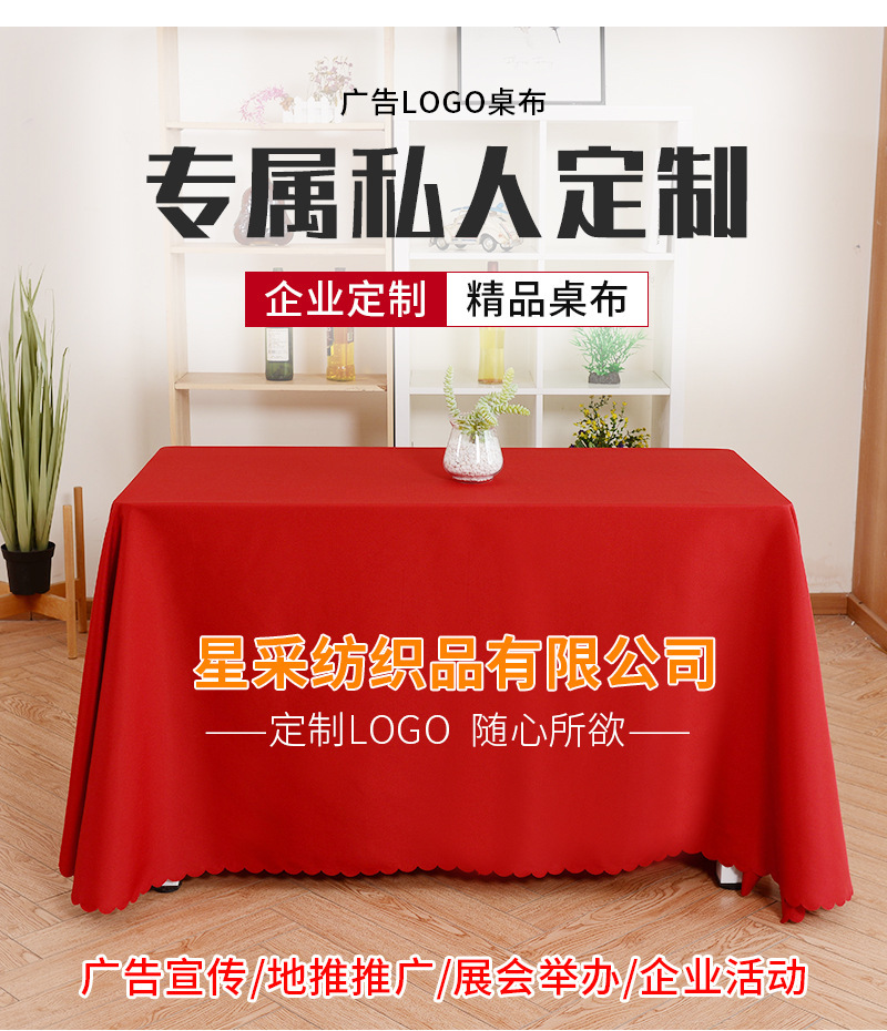 Supply Hotel Tablecloth Solid Color Plain Weave Zhu Wen Advertising ...