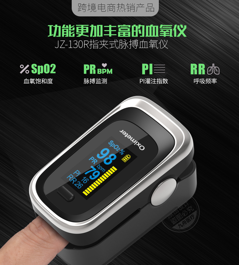 指夹血氧仪 手指脉搏血氧饱和度监测仪 呼吸频率睡眠监护oximeter-阿里巴巴
