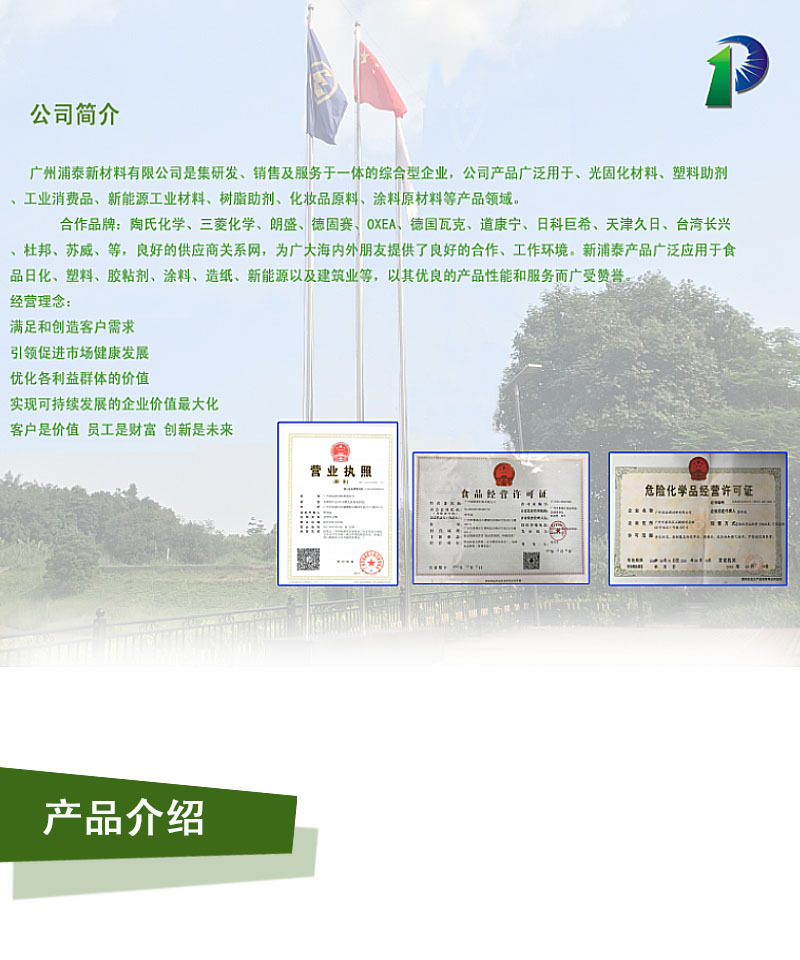 【TMPTA】 三羟甲基丙烷三丙烯酸酯 TMPTA/长兴化学EM231-阿里巴巴