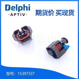 狂欢价 15397337接插件Delphi连接器现货-阿里巴巴