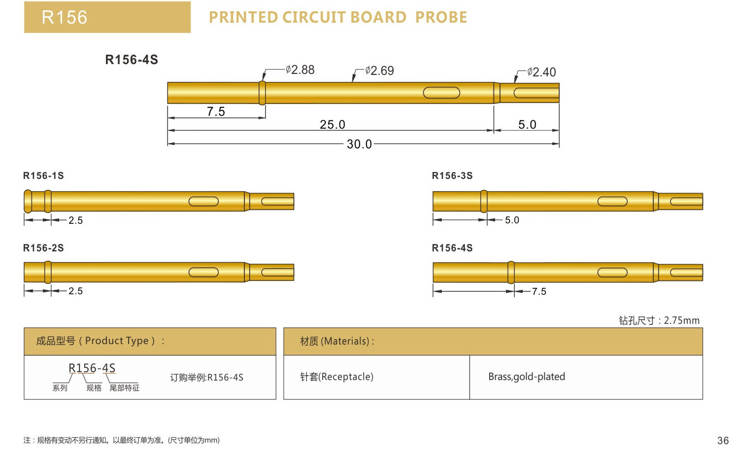 华荣华 HRH 探针 R156-4S 测试针套 探针套 针套 顶针套 焊线针座-阿里巴巴