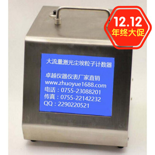 Y09-310激光尘埃粒子计数器LCD（AC-DC）28.3交直流两用触摸屏-阿里巴巴