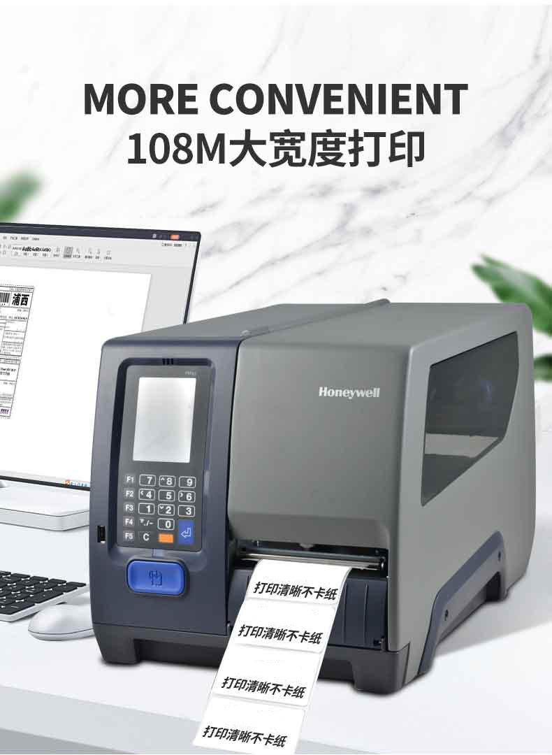 霍尼韦尔PM43/PM43C条码打印机不干胶热敏纸打印机标签机条形码-阿里巴巴