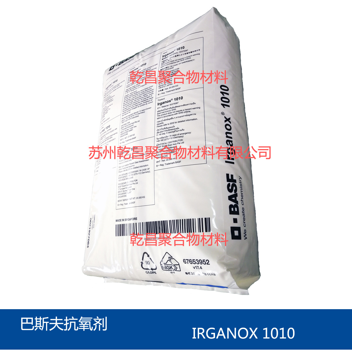 巴斯夫抗氧剂1010 原装正品 BASF IRGANOX 1010 提供产品老化检测-阿里巴巴