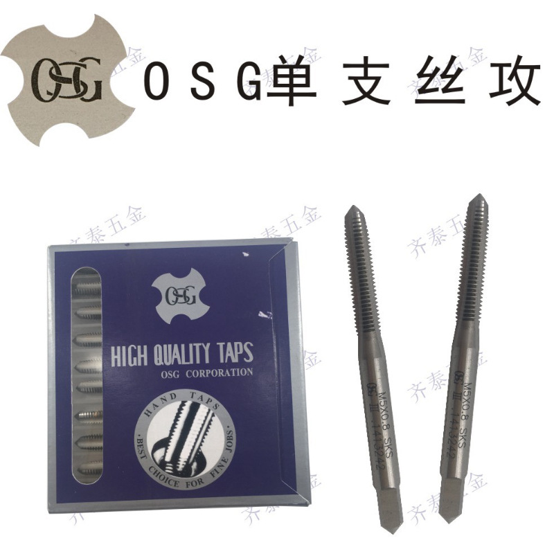 批发 OSG SKS 2#单支机用丝攻 单支直槽手用丝攻-阿里巴巴