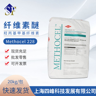 陶氏化学 Methocel 228 纤维素醚 羟乙基纤维素-阿里巴巴