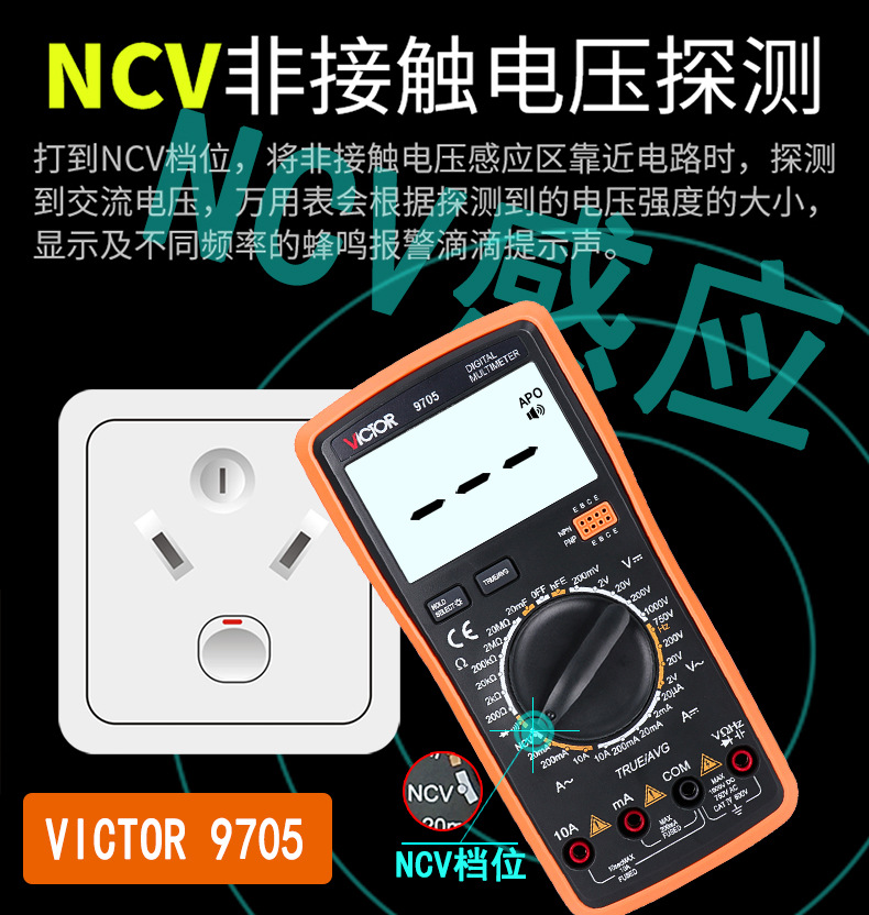 胜利万用表多用表多功能数字表高精度防烧VC890D VC9801A+ 9807-阿里巴巴