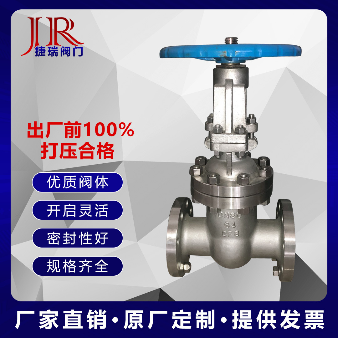捷瑞不锈钢闸阀Z41W-16P/25RL国标304耐酸耐腐蚀明杆手动法兰闸阀-阿里巴巴