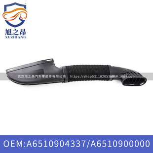 适用奔驰A级220CL220B级160进气管空气管OE6510900000/6510904337-阿里巴巴