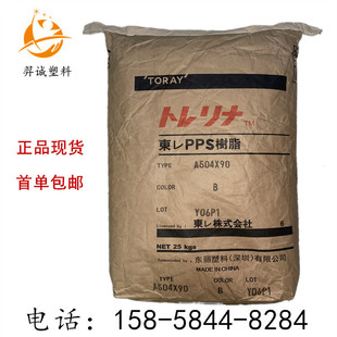PPS GF40%日本A504X90高温塑料 耐化学性 高刚性 高强度-阿里巴巴