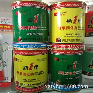 德益DY-E44（6101）新一代环氧树脂胶 AB胶 1kg/组-阿里巴巴
