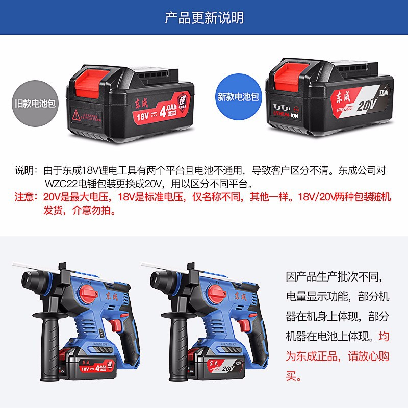 东成20V工业级无刷充电电锤DCZC22冲击钻电锤电镐两用电动工具-阿里巴巴