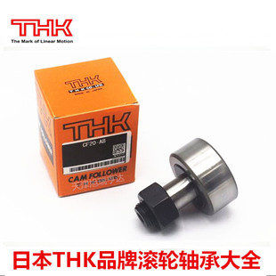 CF24-1-AB CF24UU 日本THK螺栓滚轮轴承 凸轮导向器 导向轴承-阿里巴巴