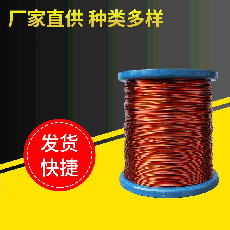 漆包铜圆线金田QA-1/155级聚胺酯漆包线(2UEW 1UEW）厂家批发-阿里巴巴