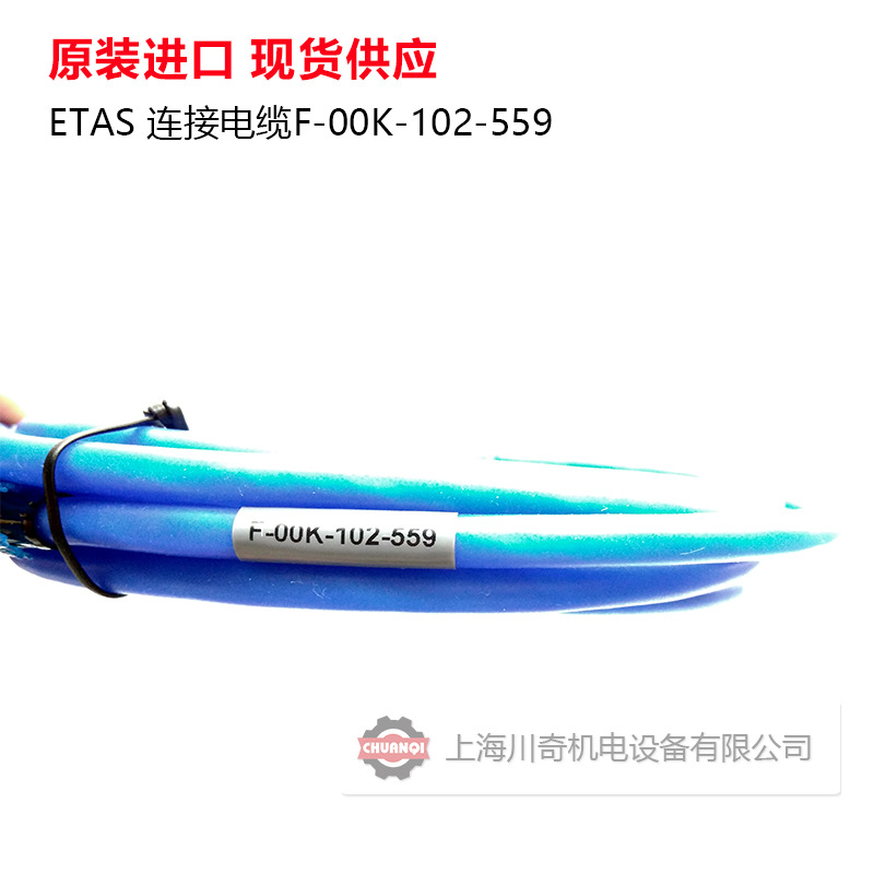 ETAS以太网PC连接电缆F-00K-102-559用于ES593.1-D接口模块 现货-阿里巴巴