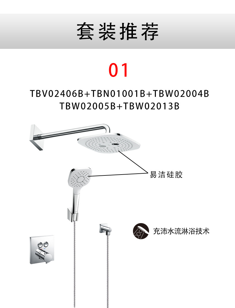 TOTO暗装恒温面板埋墙式淋浴套装TBV02406B暗装淋浴花洒入墙顶噴-阿里巴巴