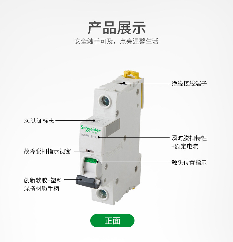 施耐德断路器Acti 9小型断路器 IC65N 2P C4A空气开关 A9F18204-阿里巴巴