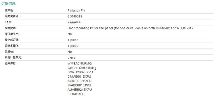 DPMP-EXT2 ABB控制盘门装套件(表面安装，含DPMP-02及RDUM-01)-阿里巴巴