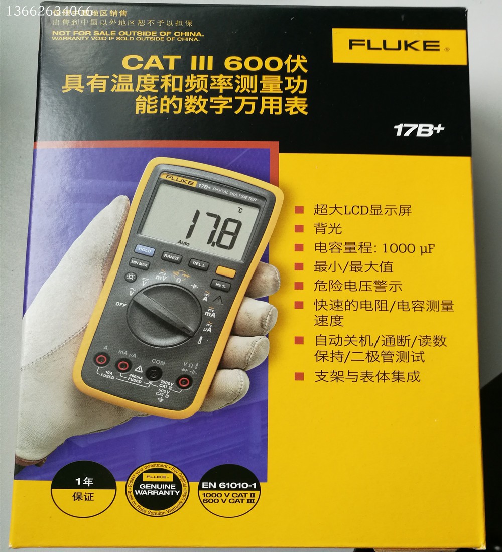 福禄克17万用表,福禄克万用表,福禄克万用表型号_大山谷图库