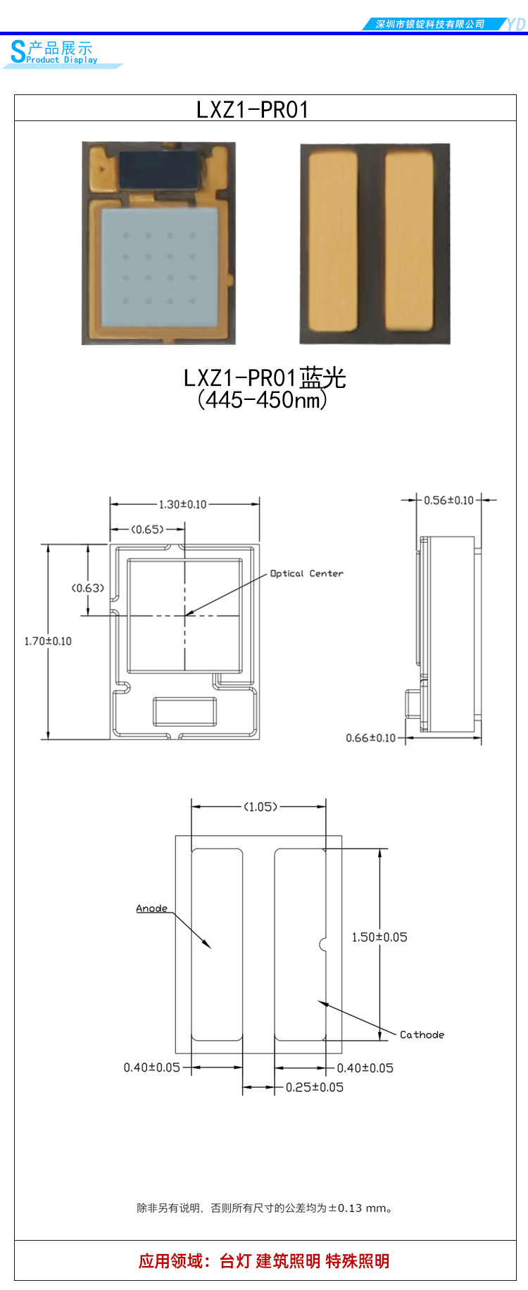 LUMILEDS亮锐LXZ1-PR01高亮彩色蓝光1317灯珠 3w大功率氛围灯光源-阿里巴巴