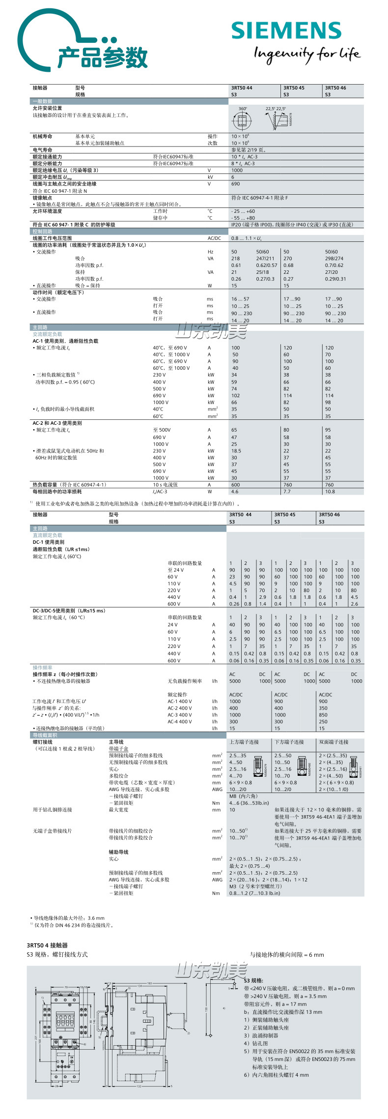 西门子交流接触器3RT5046-1AN20 95A 45KW AC220V 替代3TF49 1046-阿里巴巴