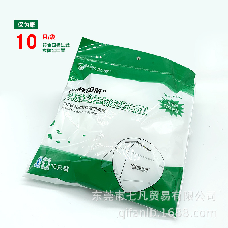 以安保为康kn90口罩工业粉尘装修打磨9600耳头戴式4层厚10只/包-阿里巴巴