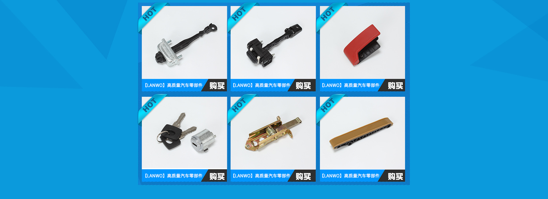 温州市蓝沃汽车零部件有限公司_阿里巴巴旺铺