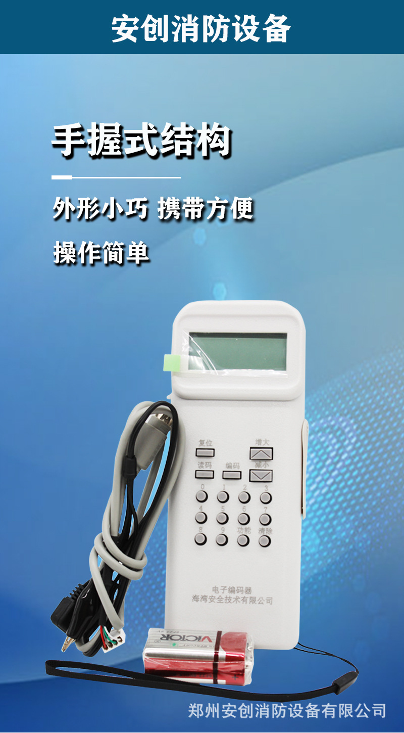 海湾编码器 GST-BMQ-2消防烟感编码器 编址器 海湾 编码器 海湾-阿里巴巴