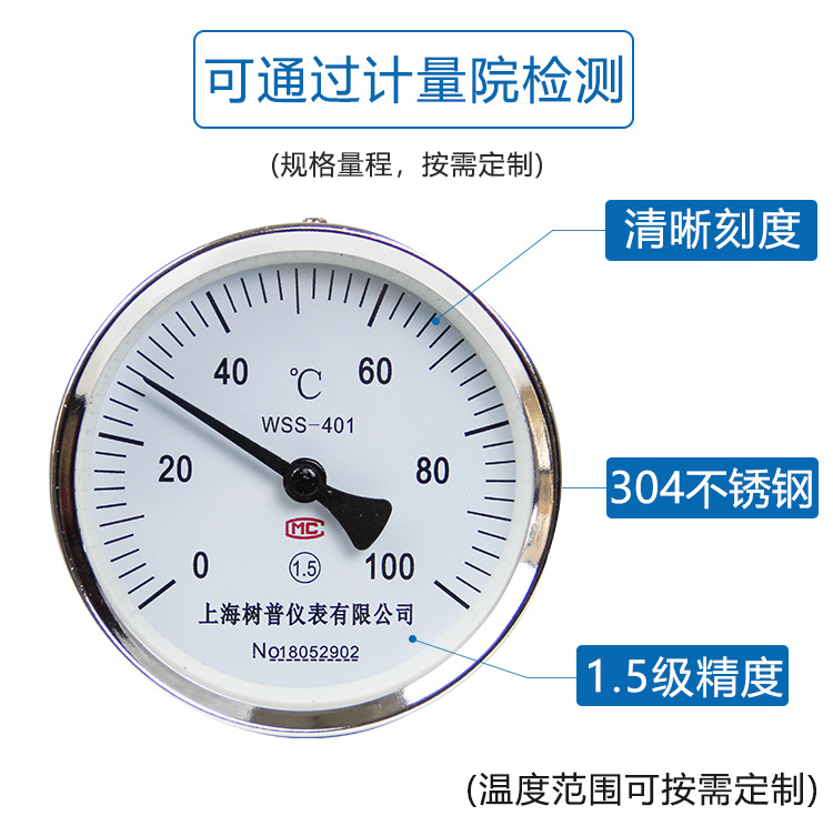 双金属温度计 WSS-411工业用圆盘指针式不锈钢径向轴向万向温度表-阿里巴巴