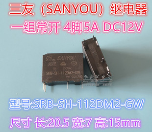 三友继电器SRB-S SH-112DM2-GW 112DM 4脚一组常开5A 12VDC-阿里巴巴