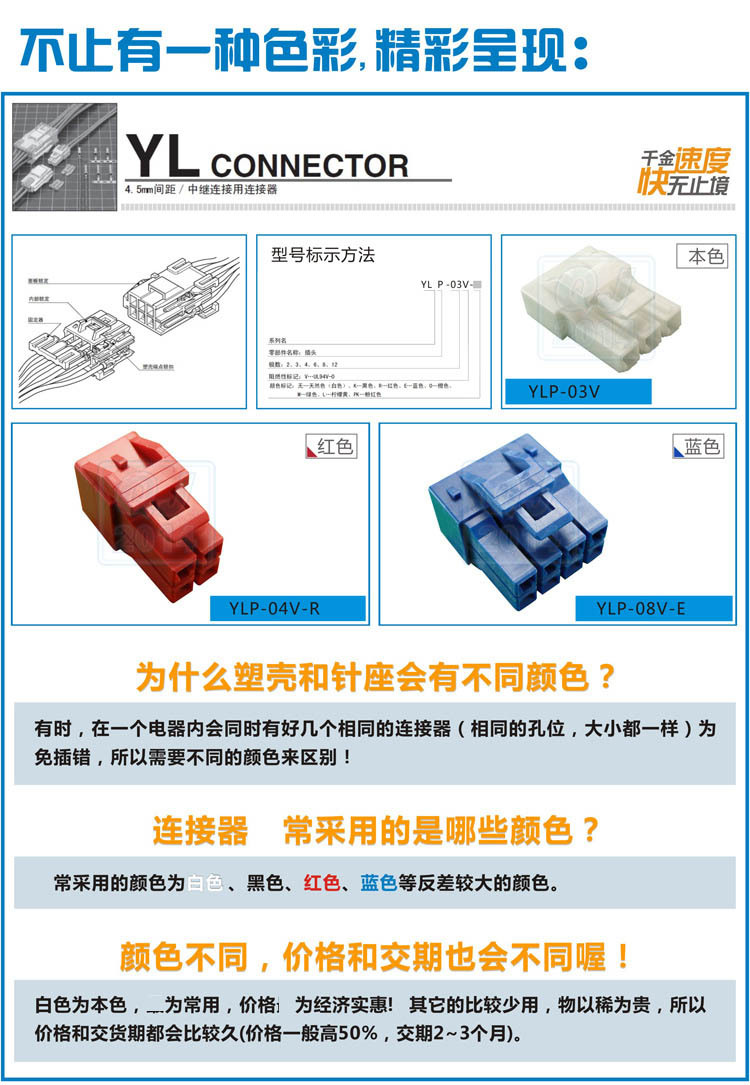 YLR-08V 供应日本JST线对线连接器塑壳间距4.5mm胶壳接插件端子-阿里巴巴
