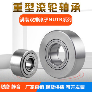 重载支承滚轮轴承NUTR15 17 20 25 30 35 40 45 45100 50110厂家-阿里巴巴