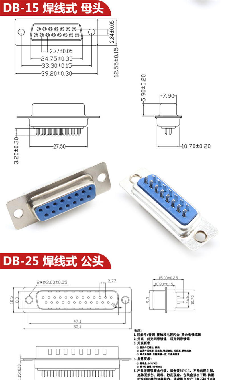 焊线式 DB9/DB15/DB25公头母头 RS232串口插座COM接头D-SUB连接器-阿里巴巴