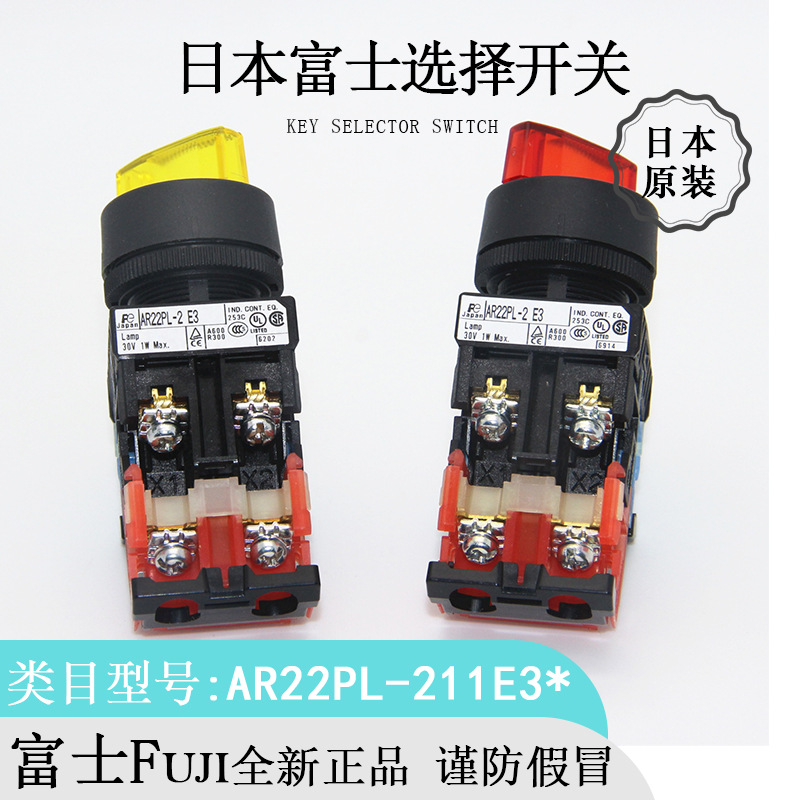ar22pl-2选择开关-ar22pl-2选择开关批发、促销价格、产地货源 - 阿里巴巴