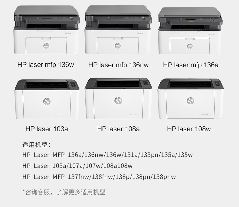 108a硒鼓,惠普108a打印机,108a智能闪充粉盒_大山谷图库