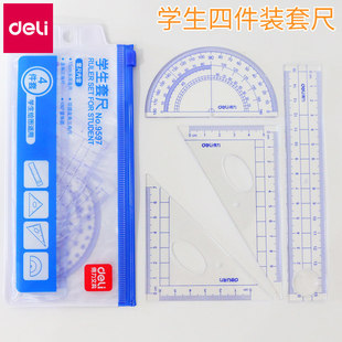 尺子套装得力文具9597学生套尺 直尺+三角尺+量角器 文具四件套-阿里巴巴