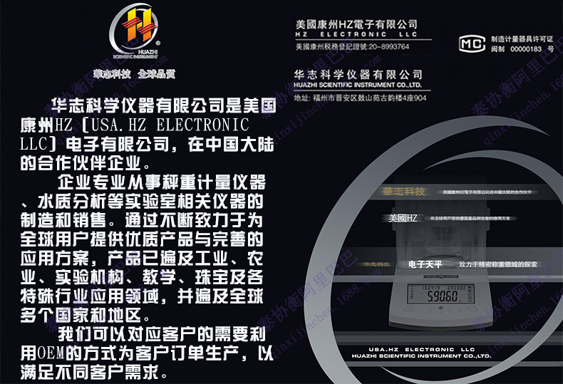 美国华志HZQ高精度HZQ电子天平15kg/20kg/0.1g计重秤20000g/0.1g-阿里巴巴