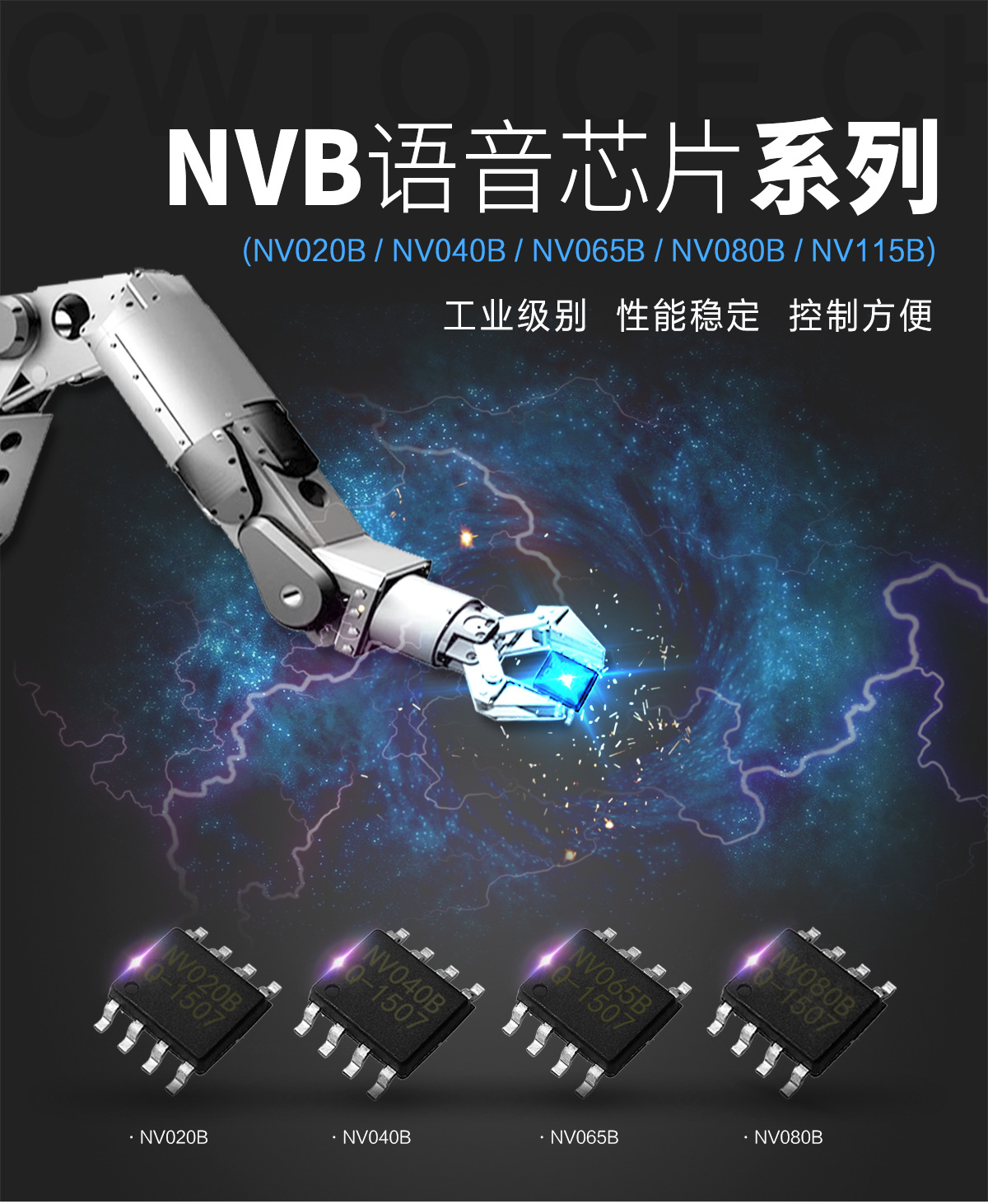 九芯电子语音芯片otp音乐播放芯片ic门铃音乐芯片NV040B、NV080B-阿里巴巴