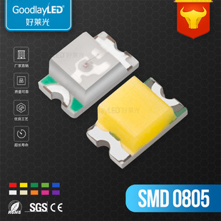 【指示灯】0805贴片LED灯珠发光二极管SMD0805红蓝绿白橙黄粉红紫-阿里巴巴