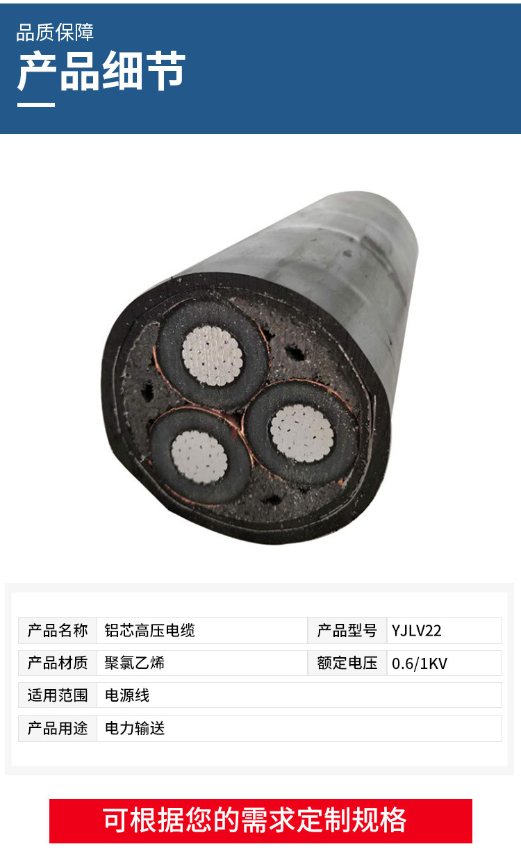 铝芯10kv高压电缆 yjlv22-3*150/185/240/300/400/500国.标电缆-阿里巴巴