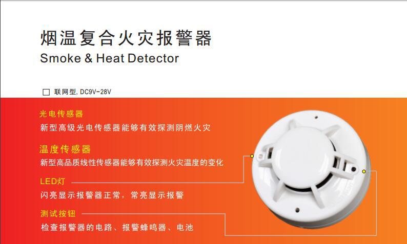 JTY-GD-DG311开关量烟温复合探测器 联网继电器信号烟感报警器-阿里巴巴